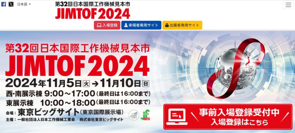 3軸の変化形？進化を遂げる3軸マシニングセンタとJIMTOF2024出展製品を紹介 | マシニングセンタ大解剖